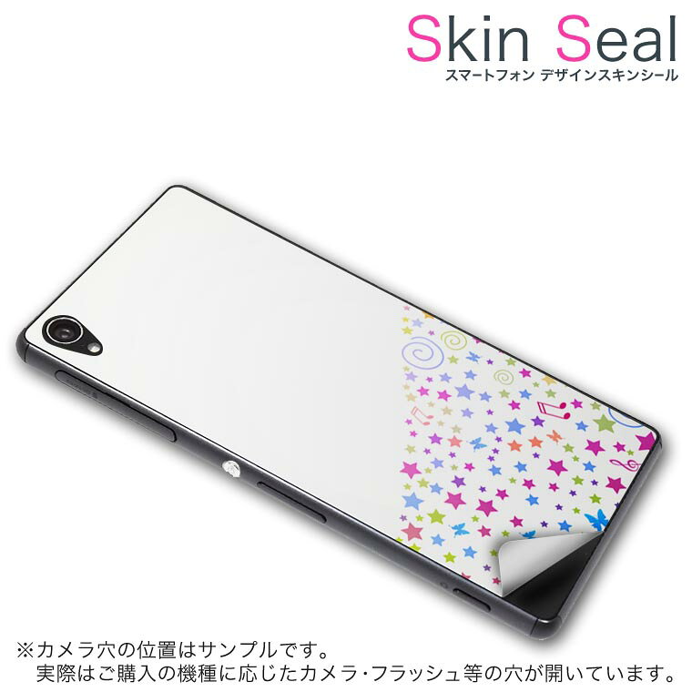 商品特徴 ・貼るだけでおしゃれに簡単着せ替え、スマホ用デザインスキンシール！ ・高精細プリントで写真と遜色のない仕上がり！半光沢シートはしっとりツヤのある表現力！ ・ちょっとしたすり傷からスマホを保護！ ・「裸で持つ派」の人にはもちろん、シ...