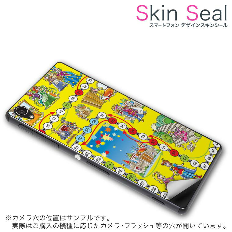 商品特徴 ・貼るだけでおしゃれに簡単着せ替え、スマホ用デザインスキンシール！ ・高精細プリントで写真と遜色のない仕上がり！半光沢シートはしっとりツヤのある表現力！ ・ちょっとしたすり傷からスマホを保護！ ・「裸で持つ派」の人にはもちろん、シ...