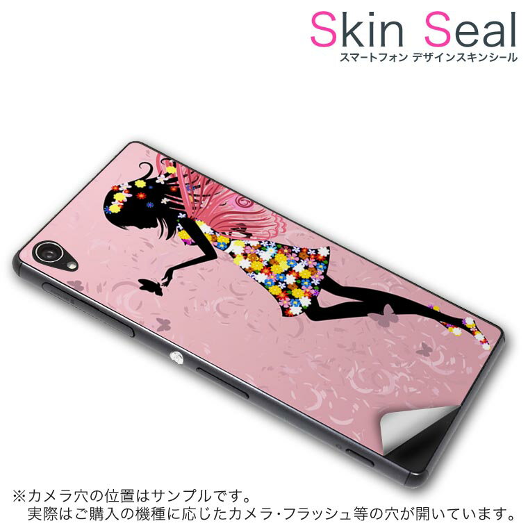 商品特徴 ・貼るだけでおしゃれに簡単着せ替え、スマホ用デザインスキンシール！ ・高精細プリントで写真と遜色のない仕上がり！半光沢シートはしっとりツヤのある表現力！ ・ちょっとしたすり傷からスマホを保護！ ・「裸で持つ派」の人にはもちろん、シ...