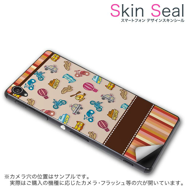 商品特徴 ・貼るだけでおしゃれに簡単着せ替え、スマホ用デザインスキンシール！ ・高精細プリントで写真と遜色のない仕上がり！半光沢シートはしっとりツヤのある表現力！ ・ちょっとしたすり傷からスマホを保護！ ・「裸で持つ派」の人にはもちろん、シ...