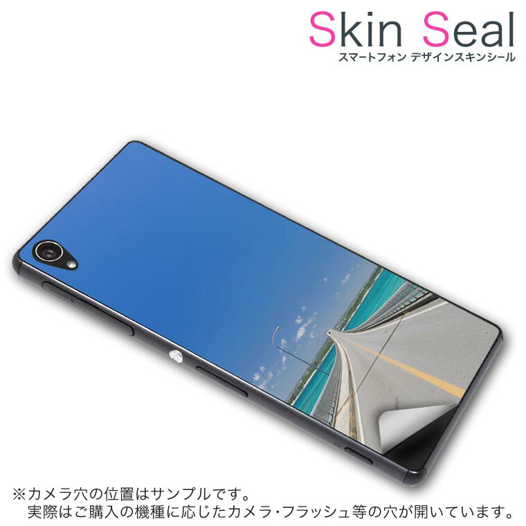 商品特徴 ・貼るだけでおしゃれに簡単着せ替え、スマホ用デザインスキンシール！ ・高精細プリントで写真と遜色のない仕上がり！半光沢シートはしっとりツヤのある表現力！ ・ちょっとしたすり傷からスマホを保護！ ・「裸で持つ派」の人にはもちろん、シ...