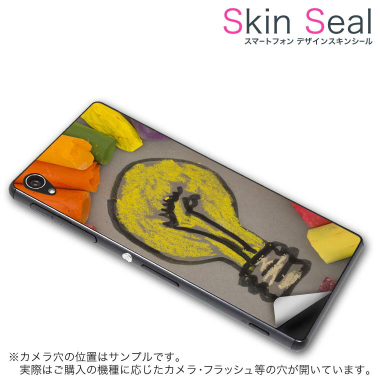 商品特徴 ・貼るだけでおしゃれに簡単着せ替え、スマホ用デザインスキンシール！ ・高精細プリントで写真と遜色のない仕上がり！半光沢シートはしっとりツヤのある表現力！ ・ちょっとしたすり傷からスマホを保護！ ・「裸で持つ派」の人にはもちろん、シ...