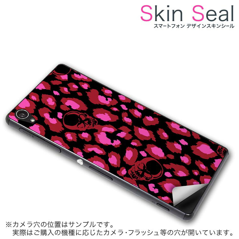 商品特徴 ・貼るだけでおしゃれに簡単着せ替え、スマホ用デザインスキンシール！ ・高精細プリントで写真と遜色のない仕上がり！半光沢シートはしっとりツヤのある表現力！ ・ちょっとしたすり傷からスマホを保護！ ・「裸で持つ派」の人にはもちろん、シ...