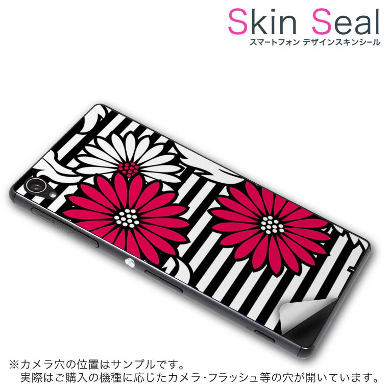 商品特徴 ・貼るだけでおしゃれに簡単着せ替え、スマホ用デザインスキンシール！ ・高精細プリントで写真と遜色のない仕上がり！半光沢シートはしっとりツヤのある表現力！ ・ちょっとしたすり傷からスマホを保護！ ・「裸で持つ派」の人にはもちろん、シ...