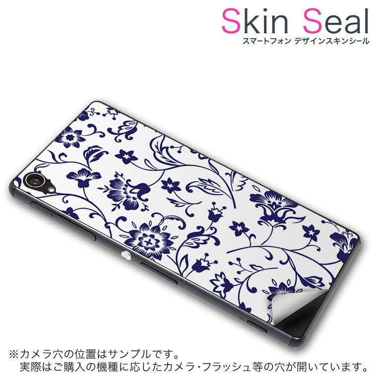 商品特徴 ・貼るだけでおしゃれに簡単着せ替え、スマホ用デザインスキンシール！ ・高精細プリントで写真と遜色のない仕上がり！半光沢シートはしっとりツヤのある表現力！ ・ちょっとしたすり傷からスマホを保護！ ・「裸で持つ派」の人にはもちろん、シ...