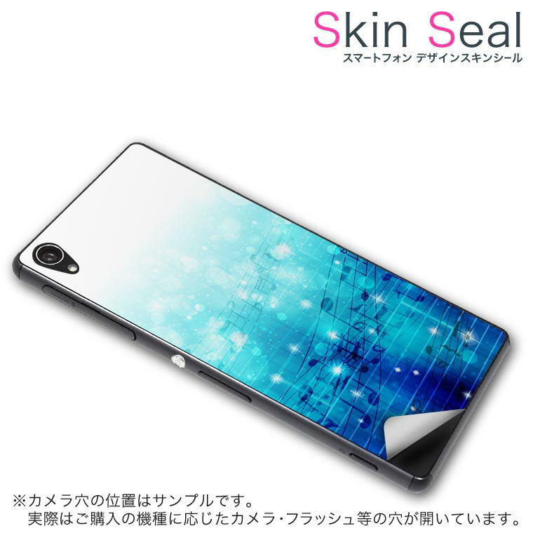 商品特徴 ・貼るだけでおしゃれに簡単着せ替え、スマホ用デザインスキンシール！ ・高精細プリントで写真と遜色のない仕上がり！半光沢シートはしっとりツヤのある表現力！ ・ちょっとしたすり傷からスマホを保護！ ・「裸で持つ派」の人にはもちろん、シ...