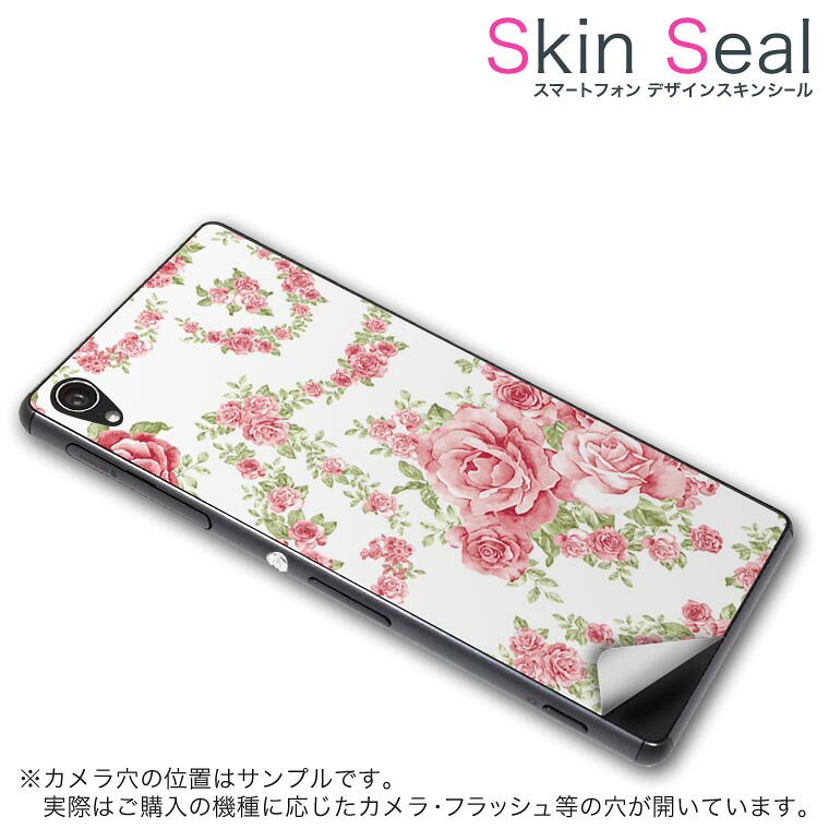 商品特徴 ・貼るだけでおしゃれに簡単着せ替え、スマホ用デザインスキンシール！ ・高精細プリントで写真と遜色のない仕上がり！半光沢シートはしっとりツヤのある表現力！ ・ちょっとしたすり傷からスマホを保護！ ・「裸で持つ派」の人にはもちろん、シ...