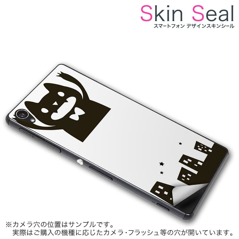 商品特徴 ・貼るだけでおしゃれに簡単着せ替え、スマホ用デザインスキンシール！ ・高精細プリントで写真と遜色のない仕上がり！半光沢シートはしっとりツヤのある表現力！ ・ちょっとしたすり傷からスマホを保護！ ・「裸で持つ派」の人にはもちろん、シ...