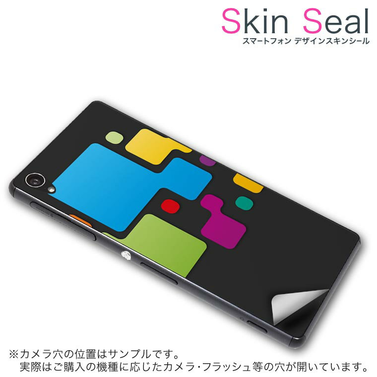 商品特徴 ・貼るだけでおしゃれに簡単着せ替え、スマホ用デザインスキンシール！ ・高精細プリントで写真と遜色のない仕上がり！半光沢シートはしっとりツヤのある表現力！ ・ちょっとしたすり傷からスマホを保護！ ・「裸で持つ派」の人にはもちろん、シ...