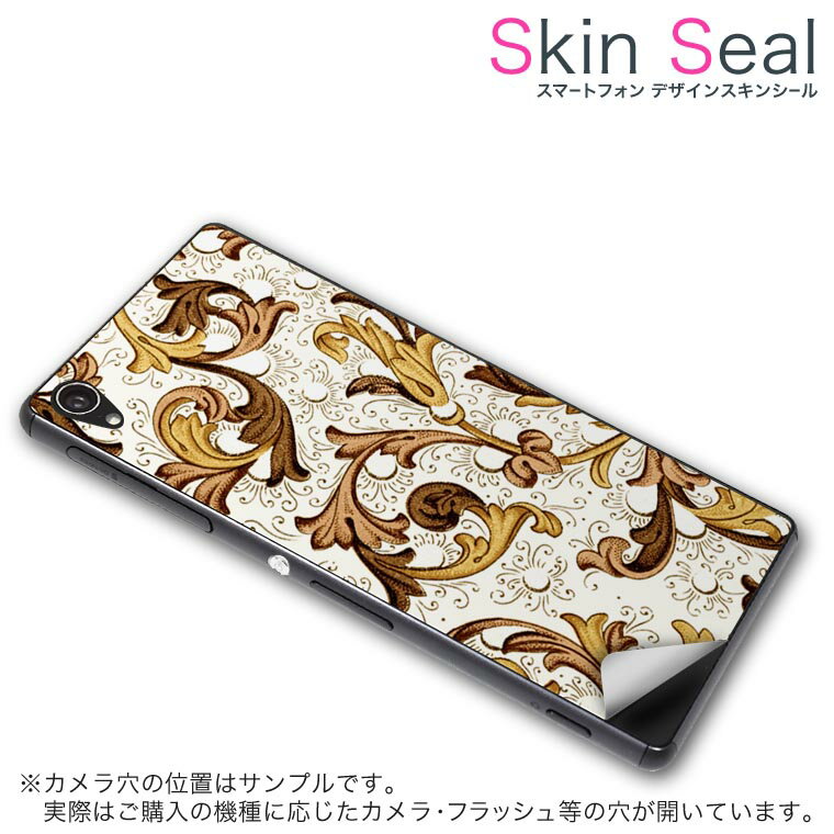 商品特徴 ・貼るだけでおしゃれに簡単着せ替え、スマホ用デザインスキンシール！ ・高精細プリントで写真と遜色のない仕上がり！半光沢シートはしっとりツヤのある表現力！ ・ちょっとしたすり傷からスマホを保護！ ・「裸で持つ派」の人にはもちろん、シ...