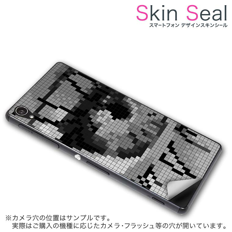 商品特徴 ・貼るだけでおしゃれに簡単着せ替え、スマホ用デザインスキンシール！ ・高精細プリントで写真と遜色のない仕上がり！半光沢シートはしっとりツヤのある表現力！ ・ちょっとしたすり傷からスマホを保護！ ・「裸で持つ派」の人にはもちろん、シ...