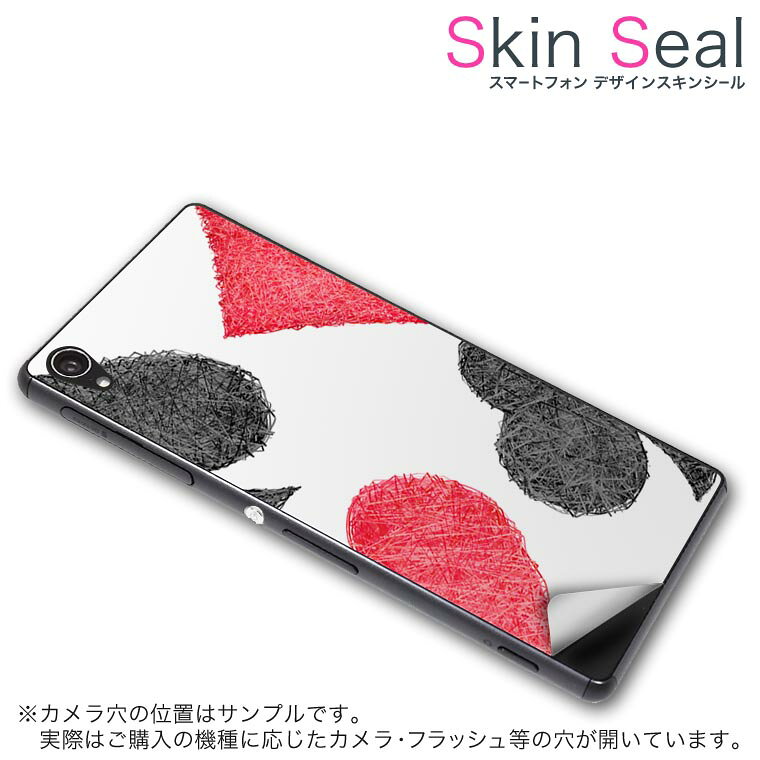 商品特徴 ・貼るだけでおしゃれに簡単着せ替え、スマホ用デザインスキンシール！ ・高精細プリントで写真と遜色のない仕上がり！半光沢シートはしっとりツヤのある表現力！ ・ちょっとしたすり傷からスマホを保護！ ・「裸で持つ派」の人にはもちろん、シ...