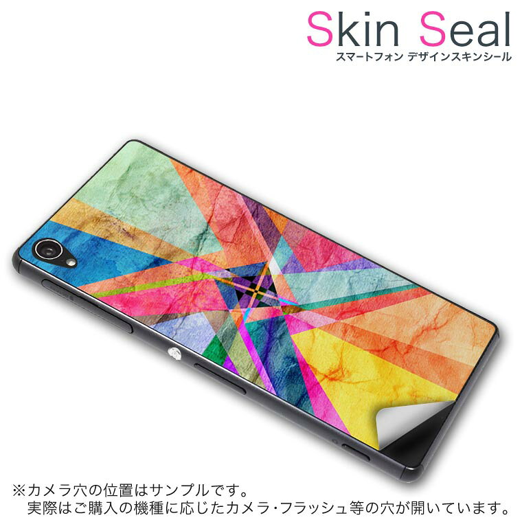 商品特徴 ・貼るだけでおしゃれに簡単着せ替え、スマホ用デザインスキンシール！ ・高精細プリントで写真と遜色のない仕上がり！半光沢シートはしっとりツヤのある表現力！ ・ちょっとしたすり傷からスマホを保護！ ・「裸で持つ派」の人にはもちろん、シ...