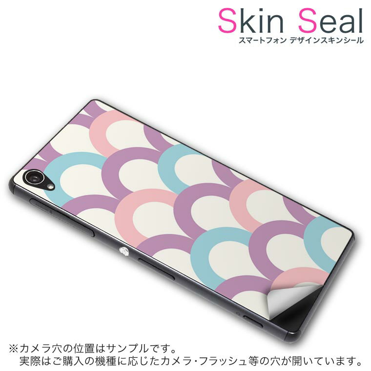 商品特徴 ・貼るだけでおしゃれに簡単着せ替え、スマホ用デザインスキンシール！ ・高精細プリントで写真と遜色のない仕上がり！半光沢シートはしっとりツヤのある表現力！ ・ちょっとしたすり傷からスマホを保護！ ・「裸で持つ派」の人にはもちろん、シ...