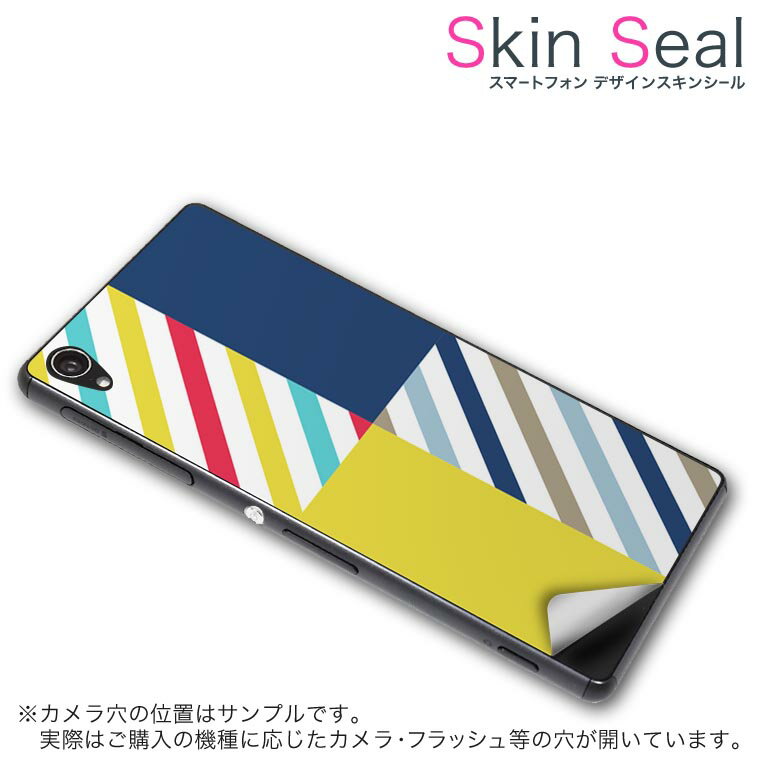 商品特徴 ・貼るだけでおしゃれに簡単着せ替え、スマホ用デザインスキンシール！ ・高精細プリントで写真と遜色のない仕上がり！半光沢シートはしっとりツヤのある表現力！ ・ちょっとしたすり傷からスマホを保護！ ・「裸で持つ派」の人にはもちろん、シ...