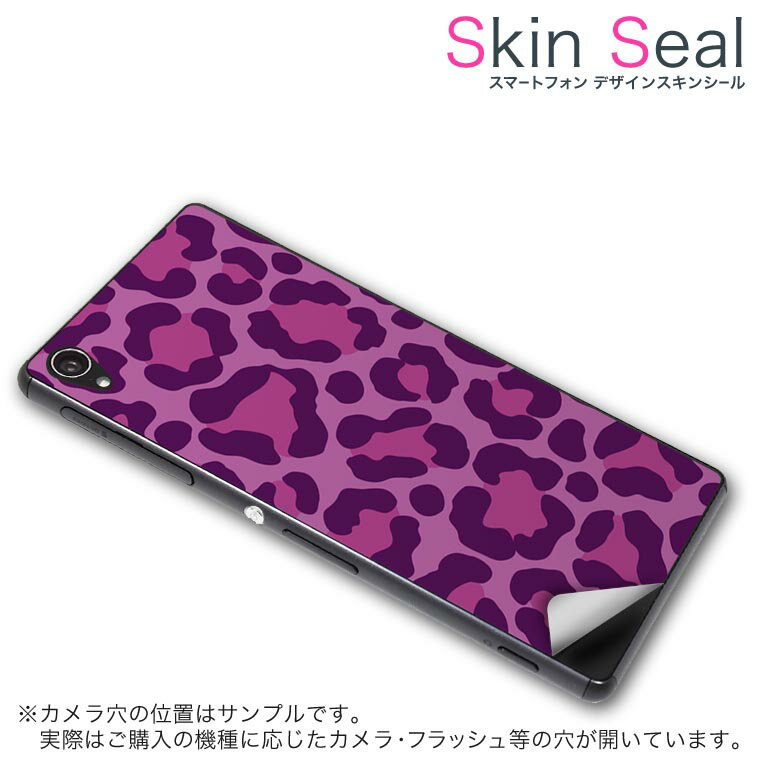 商品特徴 ・貼るだけでおしゃれに簡単着せ替え、スマホ用デザインスキンシール！ ・高精細プリントで写真と遜色のない仕上がり！半光沢シートはしっとりツヤのある表現力！ ・ちょっとしたすり傷からスマホを保護！ ・「裸で持つ派」の人にはもちろん、シ...