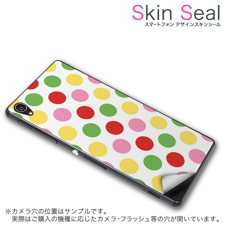 商品特徴 ・貼るだけでおしゃれに簡単着せ替え、スマホ用デザインスキンシール！ ・高精細プリントで写真と遜色のない仕上がり！半光沢シートはしっとりツヤのある表現力！ ・ちょっとしたすり傷からスマホを保護！ ・「裸で持つ派」の人にはもちろん、シ...