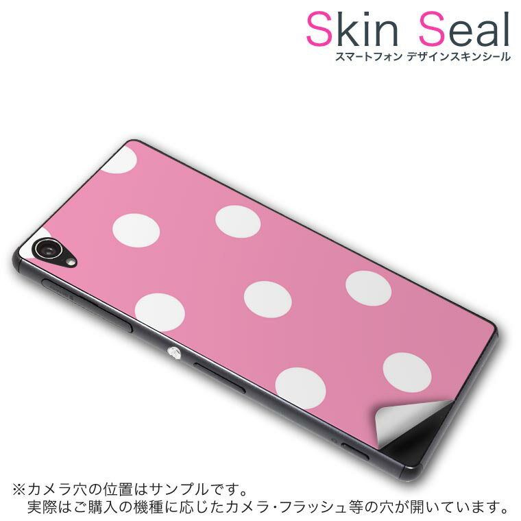 商品特徴 ・貼るだけでおしゃれに簡単着せ替え、スマホ用デザインスキンシール！ ・高精細プリントで写真と遜色のない仕上がり！半光沢シートはしっとりツヤのある表現力！ ・ちょっとしたすり傷からスマホを保護！ ・「裸で持つ派」の人にはもちろん、シ...