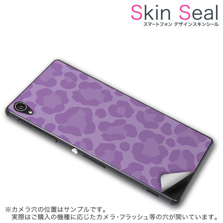 商品特徴 ・貼るだけでおしゃれに簡単着せ替え、スマホ用デザインスキンシール！ ・高精細プリントで写真と遜色のない仕上がり！半光沢シートはしっとりツヤのある表現力！ ・ちょっとしたすり傷からスマホを保護！ ・「裸で持つ派」の人にはもちろん、シ...