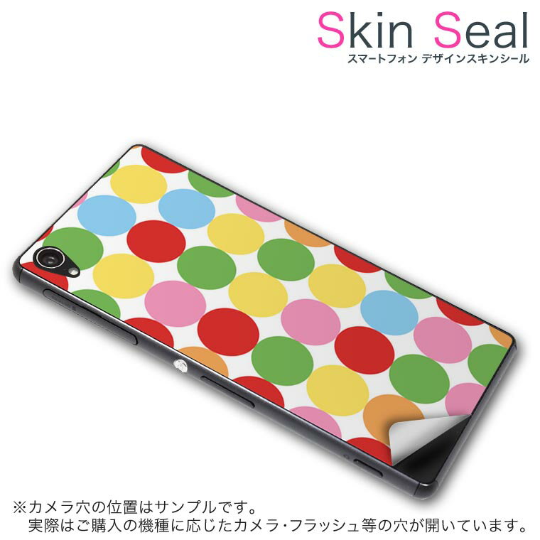 商品特徴 ・貼るだけでおしゃれに簡単着せ替え、スマホ用デザインスキンシール！ ・高精細プリントで写真と遜色のない仕上がり！半光沢シートはしっとりツヤのある表現力！ ・ちょっとしたすり傷からスマホを保護！ ・「裸で持つ派」の人にはもちろん、シ...