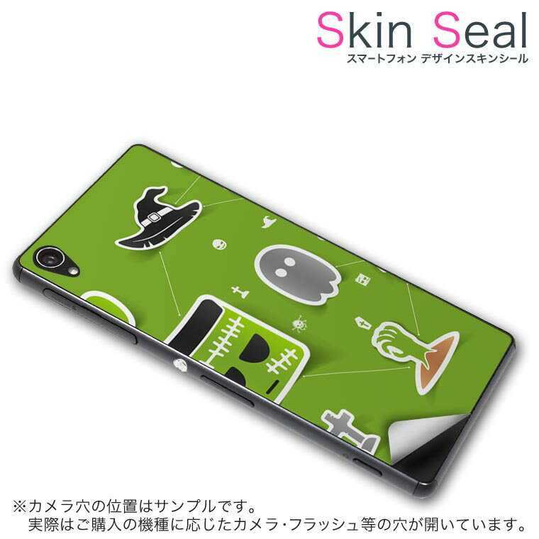 商品特徴 ・貼るだけでおしゃれに簡単着せ替え、スマホ用デザインスキンシール！ ・高精細プリントで写真と遜色のない仕上がり！半光沢シートはしっとりツヤのある表現力！ ・ちょっとしたすり傷からスマホを保護！ ・「裸で持つ派」の人にはもちろん、シ...