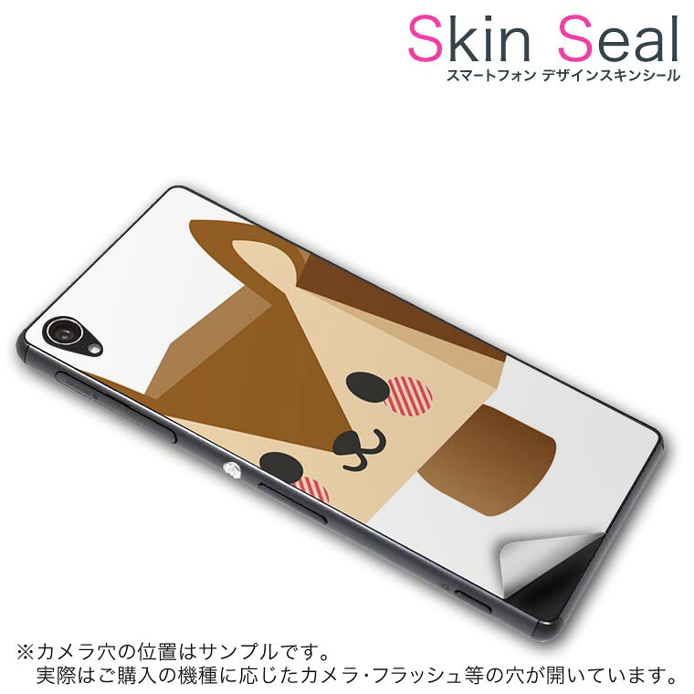 商品特徴 ・貼るだけでおしゃれに簡単着せ替え、スマホ用デザインスキンシール！ ・高精細プリントで写真と遜色のない仕上がり！半光沢シートはしっとりツヤのある表現力！ ・ちょっとしたすり傷からスマホを保護！ ・「裸で持つ派」の人にはもちろん、シ...