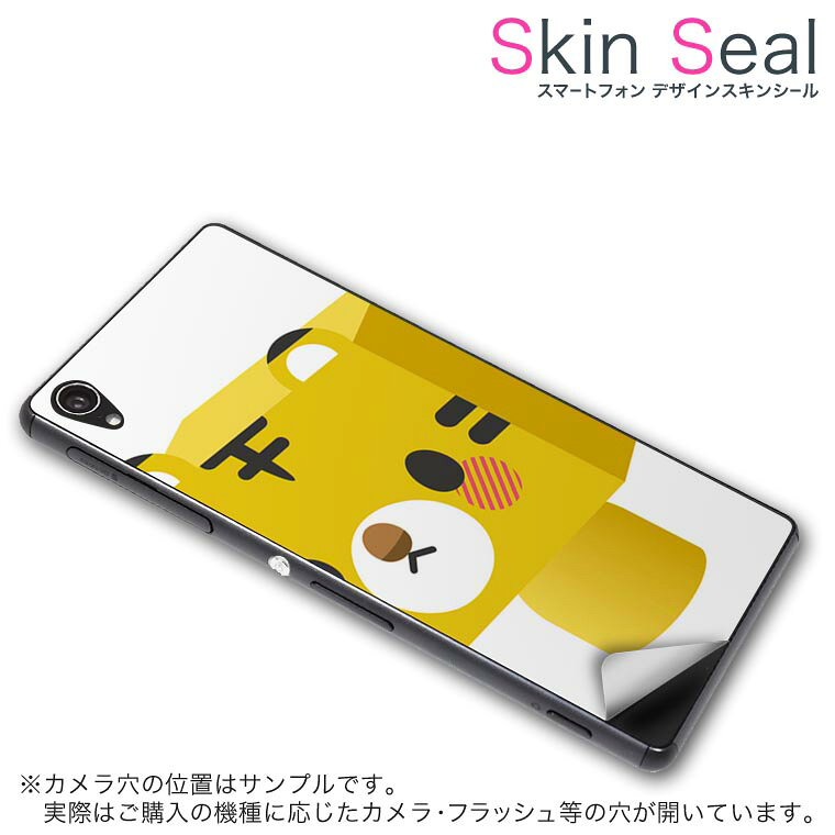 商品特徴 ・貼るだけでおしゃれに簡単着せ替え、スマホ用デザインスキンシール！ ・高精細プリントで写真と遜色のない仕上がり！半光沢シートはしっとりツヤのある表現力！ ・ちょっとしたすり傷からスマホを保護！ ・「裸で持つ派」の人にはもちろん、シ...