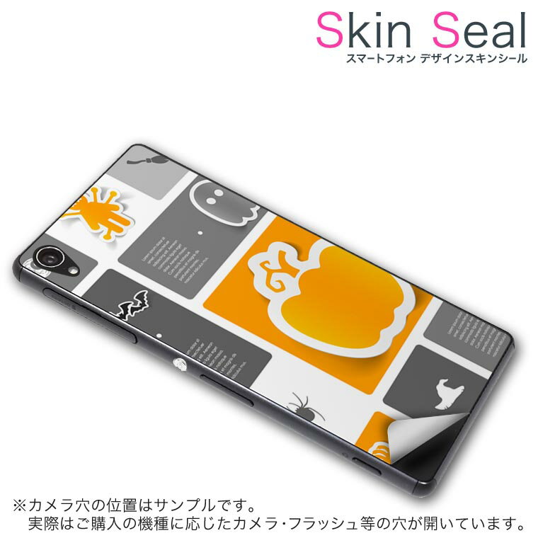 商品特徴 ・貼るだけでおしゃれに簡単着せ替え、スマホ用デザインスキンシール！ ・高精細プリントで写真と遜色のない仕上がり！半光沢シートはしっとりツヤのある表現力！ ・ちょっとしたすり傷からスマホを保護！ ・「裸で持つ派」の人にはもちろん、シ...