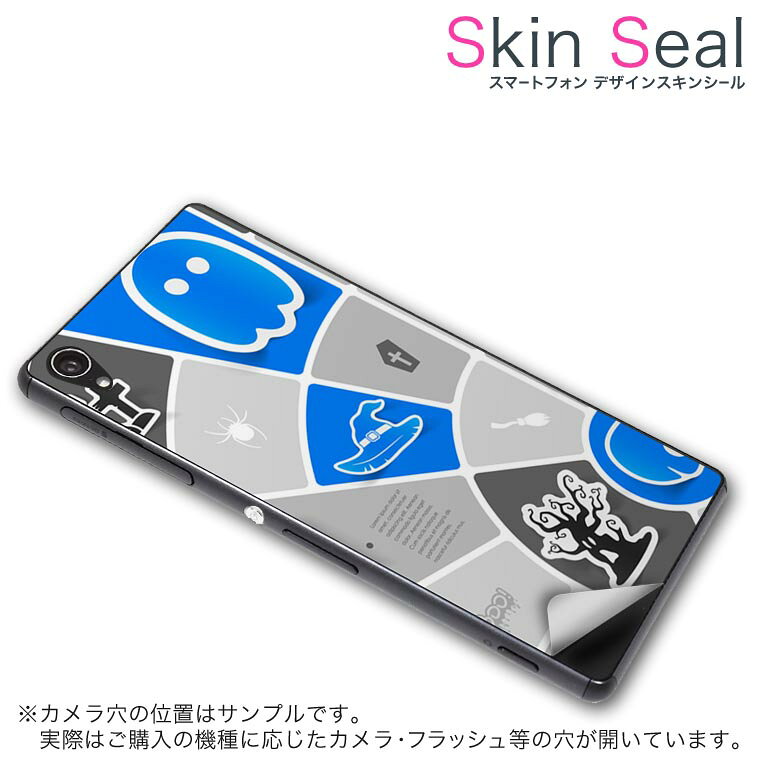 商品特徴 ・貼るだけでおしゃれに簡単着せ替え、スマホ用デザインスキンシール！ ・高精細プリントで写真と遜色のない仕上がり！半光沢シートはしっとりツヤのある表現力！ ・ちょっとしたすり傷からスマホを保護！ ・「裸で持つ派」の人にはもちろん、シ...