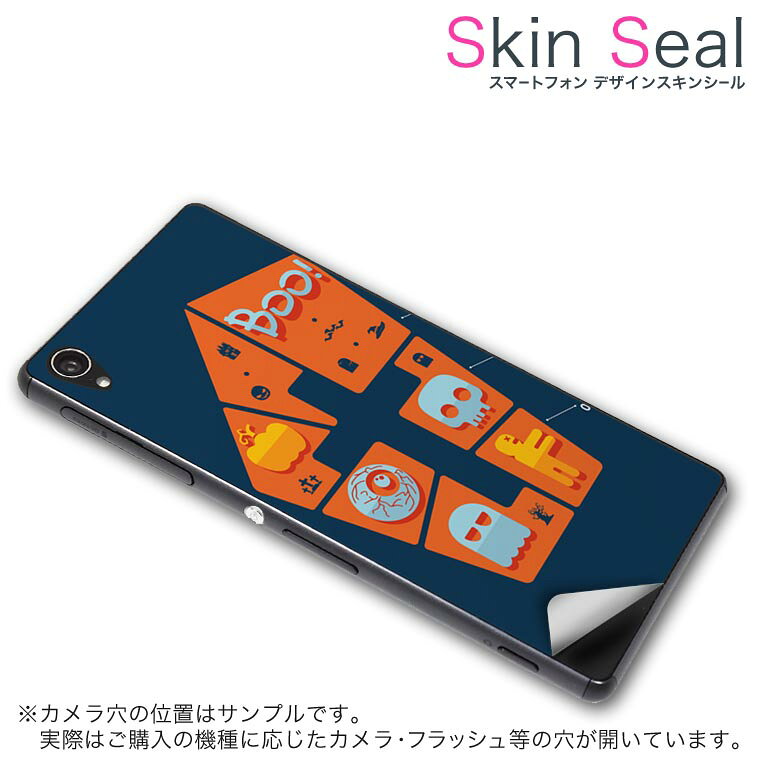 商品特徴 ・貼るだけでおしゃれに簡単着せ替え、スマホ用デザインスキンシール！ ・高精細プリントで写真と遜色のない仕上がり！半光沢シートはしっとりツヤのある表現力！ ・ちょっとしたすり傷からスマホを保護！ ・「裸で持つ派」の人にはもちろん、シ...