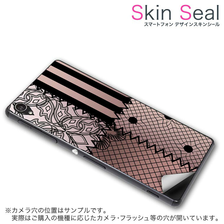 商品特徴 ・貼るだけでおしゃれに簡単着せ替え、スマホ用デザインスキンシール！ ・高精細プリントで写真と遜色のない仕上がり！半光沢シートはしっとりツヤのある表現力！ ・ちょっとしたすり傷からスマホを保護！ ・「裸で持つ派」の人にはもちろん、シ...