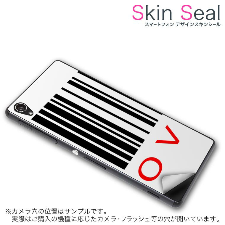 商品特徴 ・貼るだけでおしゃれに簡単着せ替え、スマホ用デザインスキンシール！ ・高精細プリントで写真と遜色のない仕上がり！半光沢シートはしっとりツヤのある表現力！ ・ちょっとしたすり傷からスマホを保護！ ・「裸で持つ派」の人にはもちろん、シ...