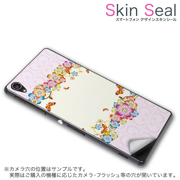 商品特徴 ・貼るだけでおしゃれに簡単着せ替え、スマホ用デザインスキンシール！ ・高精細プリントで写真と遜色のない仕上がり！半光沢シートはしっとりツヤのある表現力！ ・ちょっとしたすり傷からスマホを保護！ ・「裸で持つ派」の人にはもちろん、シ...
