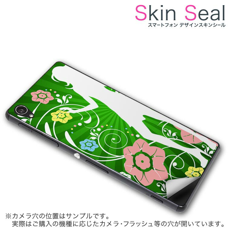 商品特徴 ・貼るだけでおしゃれに簡単着せ替え、スマホ用デザインスキンシール！ ・高精細プリントで写真と遜色のない仕上がり！半光沢シートはしっとりツヤのある表現力！ ・ちょっとしたすり傷からスマホを保護！ ・「裸で持つ派」の人にはもちろん、シ...