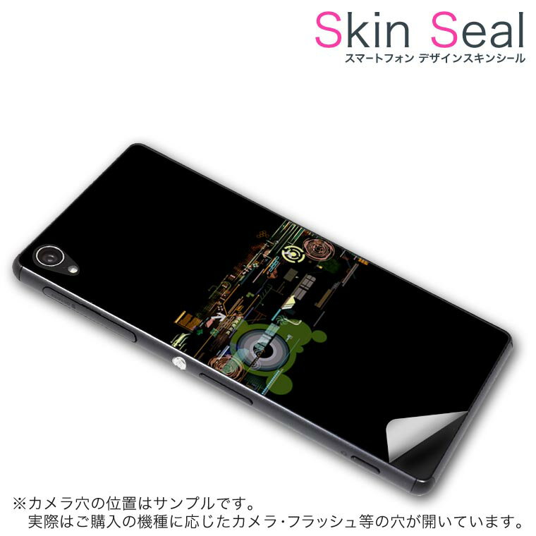 商品特徴 ・貼るだけでおしゃれに簡単着せ替え、スマホ用デザインスキンシール！ ・高精細プリントで写真と遜色のない仕上がり！半光沢シートはしっとりツヤのある表現力！ ・ちょっとしたすり傷からスマホを保護！ ・「裸で持つ派」の人にはもちろん、シ...