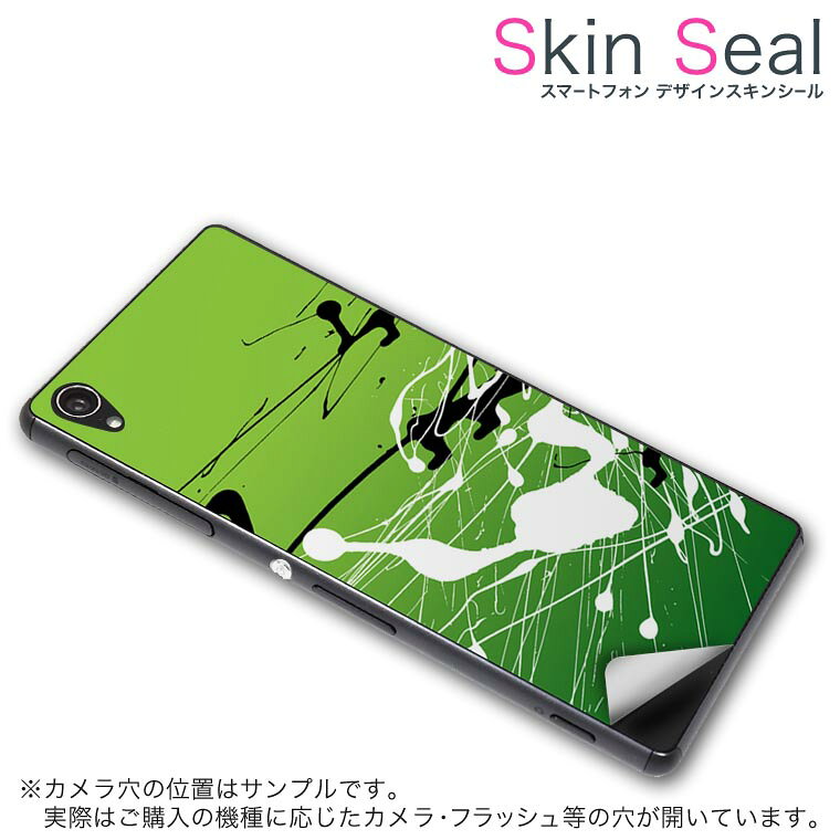 商品特徴 ・貼るだけでおしゃれに簡単着せ替え、スマホ用デザインスキンシール！ ・高精細プリントで写真と遜色のない仕上がり！半光沢シートはしっとりツヤのある表現力！ ・ちょっとしたすり傷からスマホを保護！ ・「裸で持つ派」の人にはもちろん、シ...