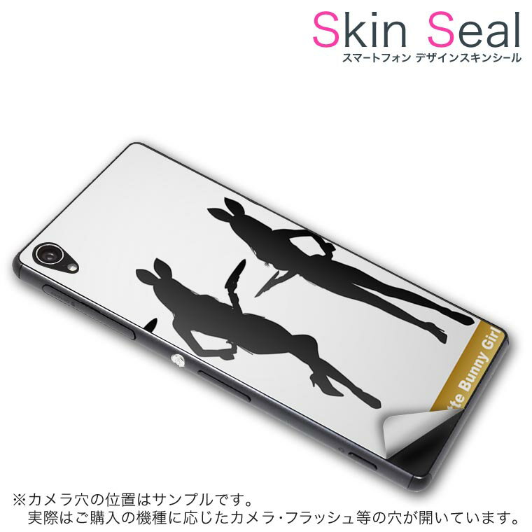 商品特徴 ・貼るだけでおしゃれに簡単着せ替え、スマホ用デザインスキンシール！ ・高精細プリントで写真と遜色のない仕上がり！半光沢シートはしっとりツヤのある表現力！ ・ちょっとしたすり傷からスマホを保護！ ・「裸で持つ派」の人にはもちろん、シ...