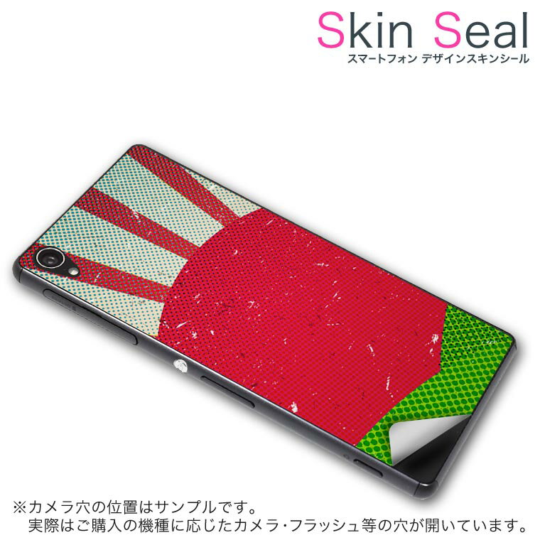 商品特徴 ・貼るだけでおしゃれに簡単着せ替え、スマホ用デザインスキンシール！ ・高精細プリントで写真と遜色のない仕上がり！半光沢シートはしっとりツヤのある表現力！ ・ちょっとしたすり傷からスマホを保護！ ・「裸で持つ派」の人にはもちろん、シ...