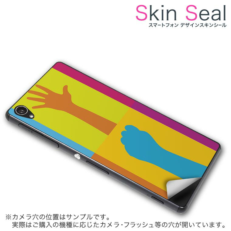 商品特徴 ・貼るだけでおしゃれに簡単着せ替え、スマホ用デザインスキンシール！ ・高精細プリントで写真と遜色のない仕上がり！半光沢シートはしっとりツヤのある表現力！ ・ちょっとしたすり傷からスマホを保護！ ・「裸で持つ派」の人にはもちろん、シ...