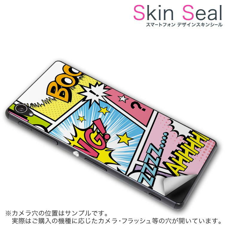 商品特徴 ・貼るだけでおしゃれに簡単着せ替え、スマホ用デザインスキンシール！ ・高精細プリントで写真と遜色のない仕上がり！半光沢シートはしっとりツヤのある表現力！ ・ちょっとしたすり傷からスマホを保護！ ・「裸で持つ派」の人にはもちろん、シ...