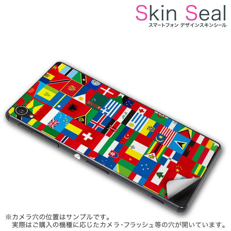 商品特徴 ・貼るだけでおしゃれに簡単着せ替え、スマホ用デザインスキンシール！ ・高精細プリントで写真と遜色のない仕上がり！半光沢シートはしっとりツヤのある表現力！ ・ちょっとしたすり傷からスマホを保護！ ・「裸で持つ派」の人にはもちろん、シ...