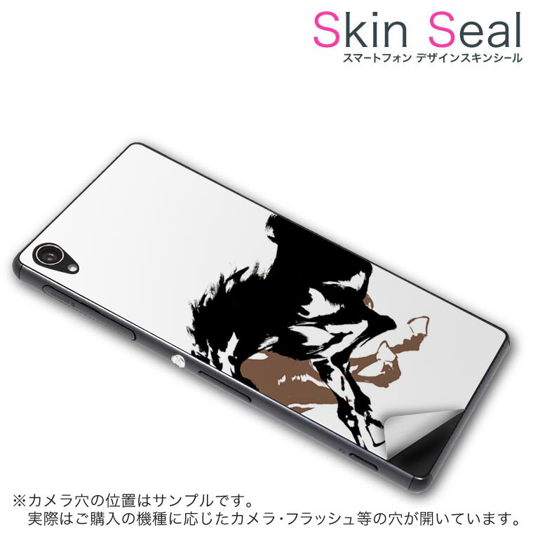 商品特徴 ・貼るだけでおしゃれに簡単着せ替え、スマホ用デザインスキンシール！ ・高精細プリントで写真と遜色のない仕上がり！半光沢シートはしっとりツヤのある表現力！ ・ちょっとしたすり傷からスマホを保護！ ・「裸で持つ派」の人にはもちろん、シ...