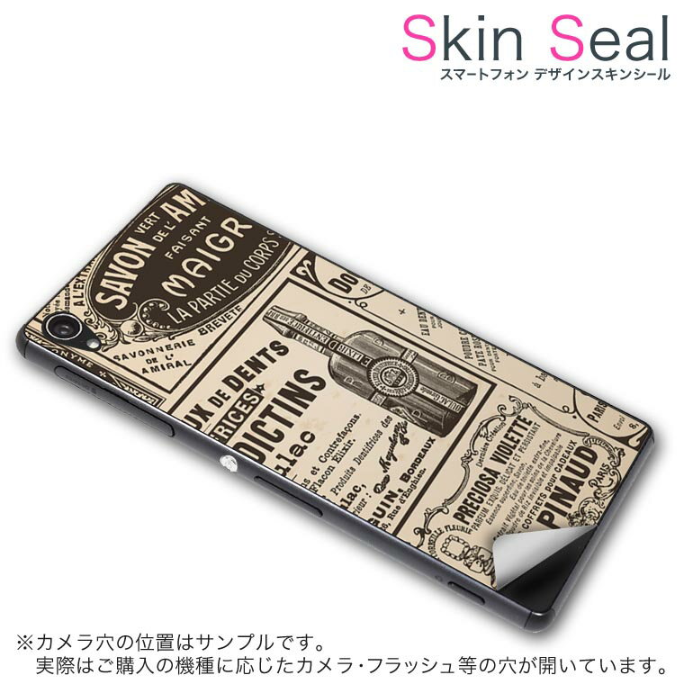 商品特徴 ・貼るだけでおしゃれに簡単着せ替え、スマホ用デザインスキンシール！ ・高精細プリントで写真と遜色のない仕上がり！半光沢シートはしっとりツヤのある表現力！ ・ちょっとしたすり傷からスマホを保護！ ・「裸で持つ派」の人にはもちろん、シ...