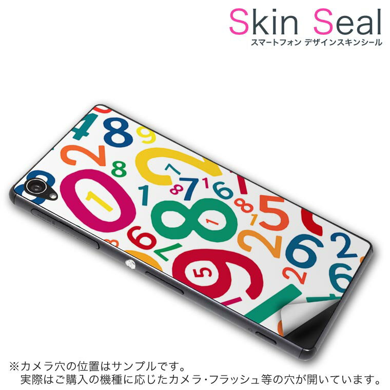 商品特徴 ・貼るだけでおしゃれに簡単着せ替え、スマホ用デザインスキンシール！ ・高精細プリントで写真と遜色のない仕上がり！半光沢シートはしっとりツヤのある表現力！ ・ちょっとしたすり傷からスマホを保護！ ・「裸で持つ派」の人にはもちろん、シ...