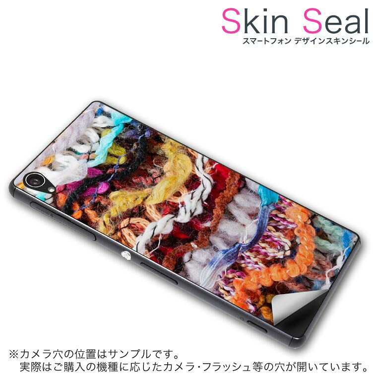 商品特徴 ・貼るだけでおしゃれに簡単着せ替え、スマホ用デザインスキンシール！ ・高精細プリントで写真と遜色のない仕上がり！半光沢シートはしっとりツヤのある表現力！ ・ちょっとしたすり傷からスマホを保護！ ・「裸で持つ派」の人にはもちろん、シ...