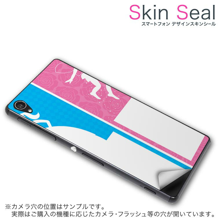 商品特徴 ・貼るだけでおしゃれに簡単着せ替え、スマホ用デザインスキンシール！ ・高精細プリントで写真と遜色のない仕上がり！半光沢シートはしっとりツヤのある表現力！ ・ちょっとしたすり傷からスマホを保護！ ・「裸で持つ派」の人にはもちろん、シ...