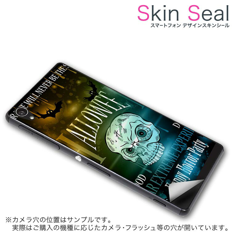 商品特徴 ・貼るだけでおしゃれに簡単着せ替え、スマホ用デザインスキンシール！ ・高精細プリントで写真と遜色のない仕上がり！半光沢シートはしっとりツヤのある表現力！ ・ちょっとしたすり傷からスマホを保護！ ・「裸で持つ派」の人にはもちろん、シ...