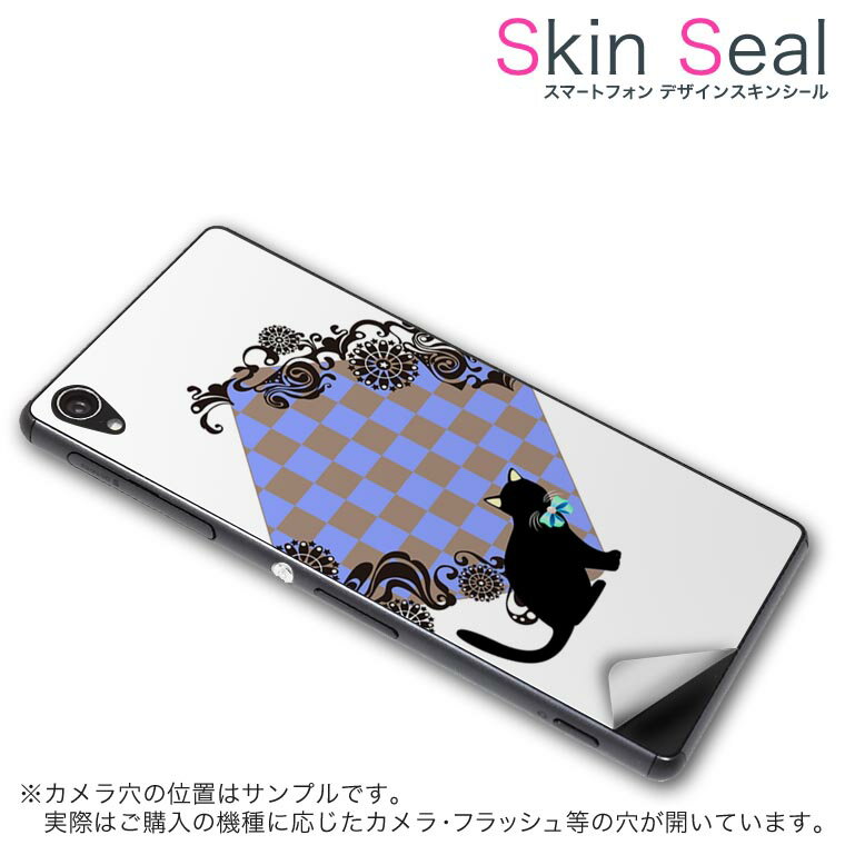 商品特徴 ・貼るだけでおしゃれに簡単着せ替え、スマホ用デザインスキンシール！ ・高精細プリントで写真と遜色のない仕上がり！半光沢シートはしっとりツヤのある表現力！ ・ちょっとしたすり傷からスマホを保護！ ・「裸で持つ派」の人にはもちろん、シ...