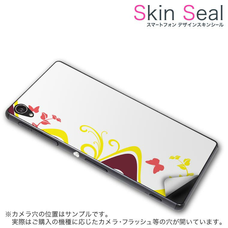 商品特徴 ・貼るだけでおしゃれに簡単着せ替え、スマホ用デザインスキンシール！ ・高精細プリントで写真と遜色のない仕上がり！半光沢シートはしっとりツヤのある表現力！ ・ちょっとしたすり傷からスマホを保護！ ・「裸で持つ派」の人にはもちろん、シ...