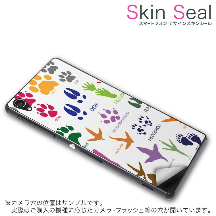 商品特徴 ・貼るだけでおしゃれに簡単着せ替え、スマホ用デザインスキンシール！ ・高精細プリントで写真と遜色のない仕上がり！半光沢シートはしっとりツヤのある表現力！ ・ちょっとしたすり傷からスマホを保護！ ・「裸で持つ派」の人にはもちろん、シ...